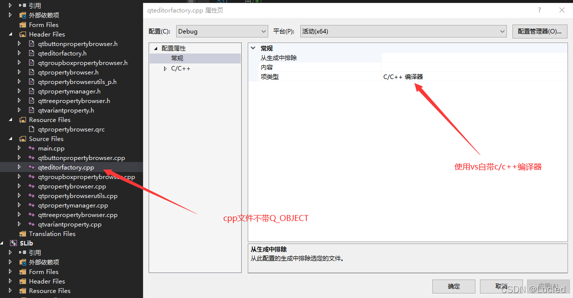 Vs编译出现无法解析的外部符号:qtmetacall Metaobjectvoid Const Qtmetacast无法解析的外部 0242