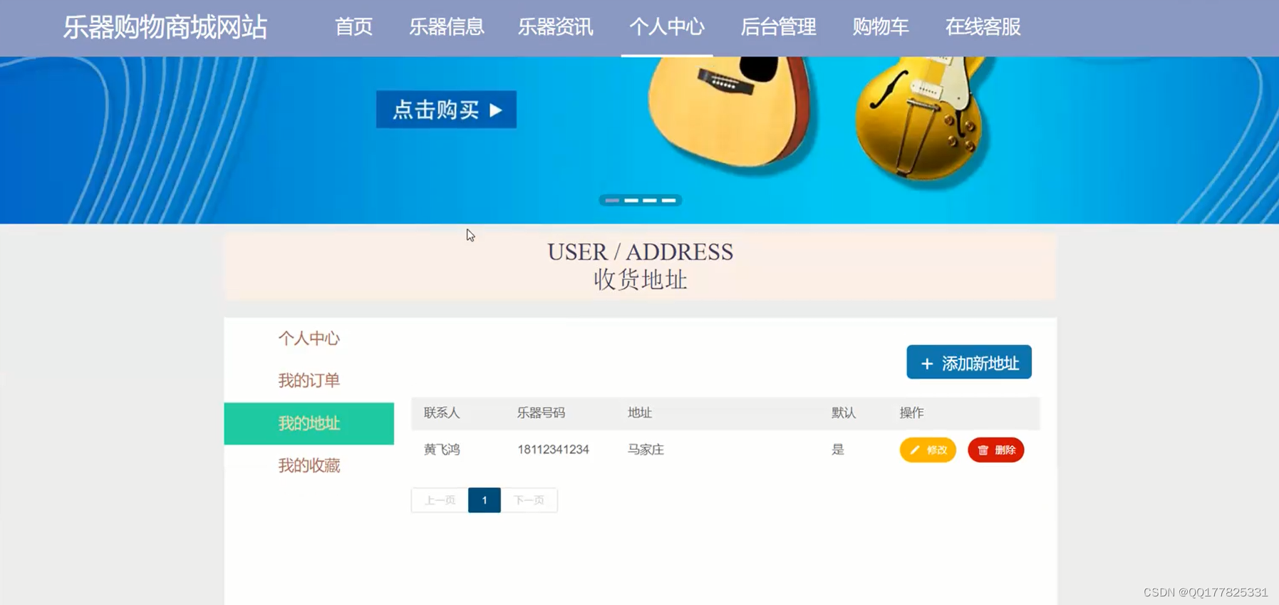 003基于javaspringbootmybatisvueelementui的乐器购物商城基于springboot乐器购物商城网站 9120