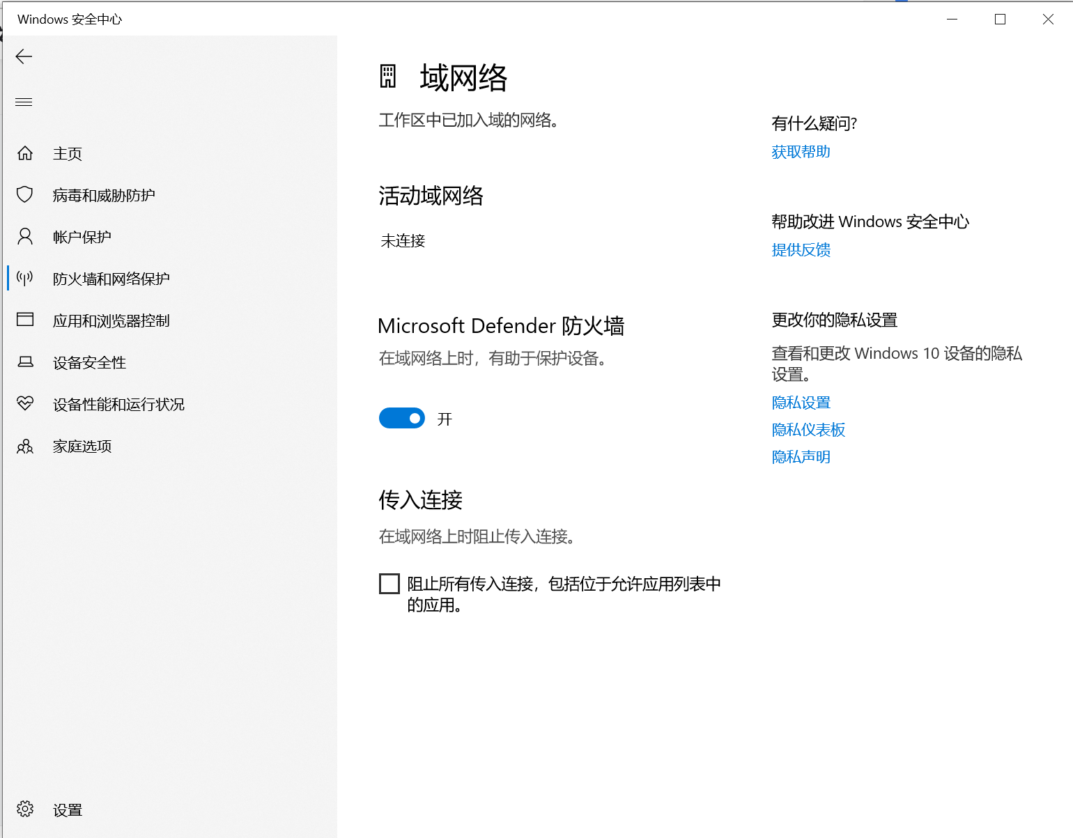 Win10安装Matlab时出现连接错误（无法连接至MathWorks）的解决方法_无法与所需的mathwork服务通信_seh_sjlj的 ...