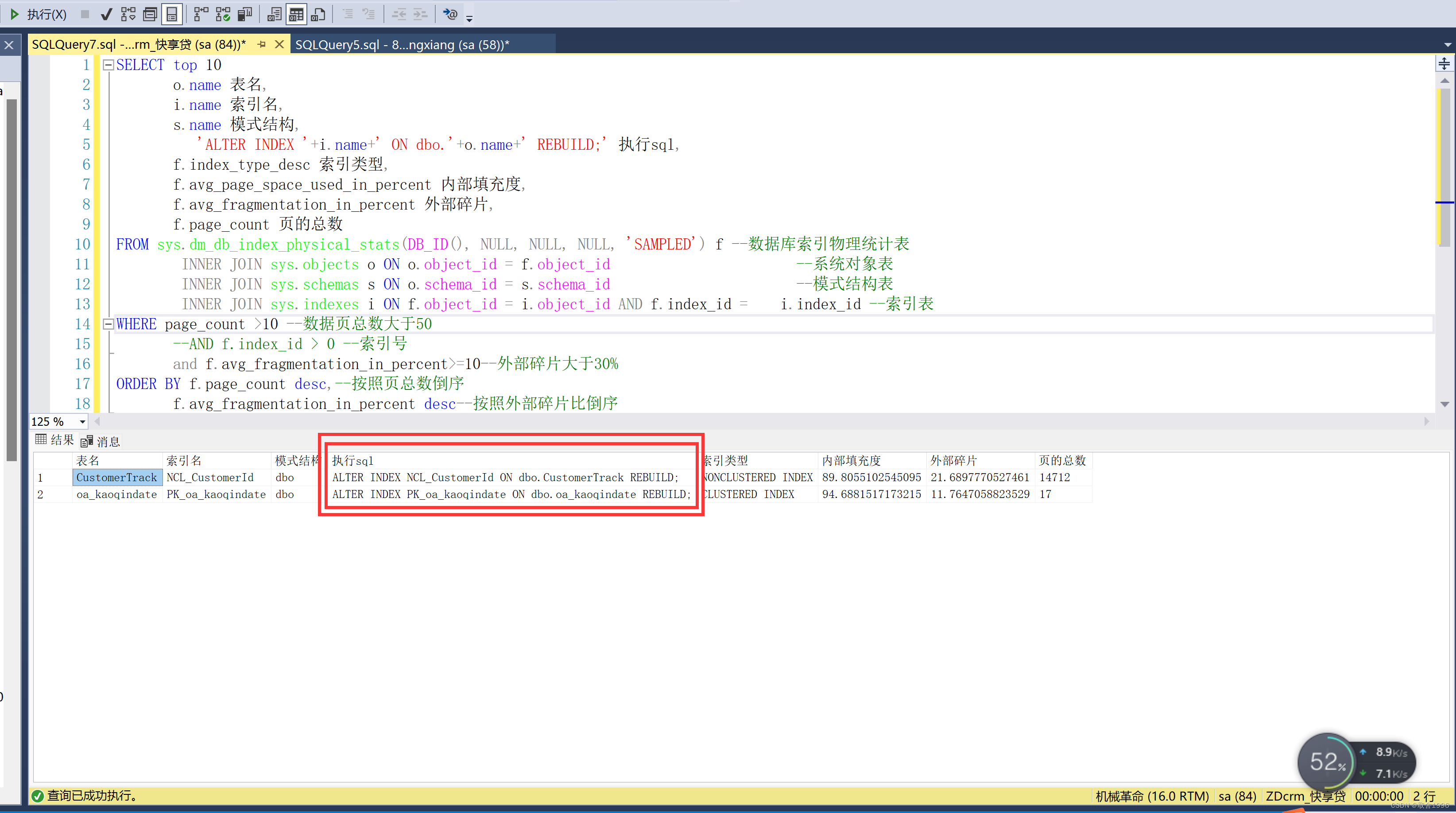 Sql Server 索引碎片清理 以及索引基本概念 “索引页““聚簇因子大小“ Sqlserver清理索引 Csdn博客