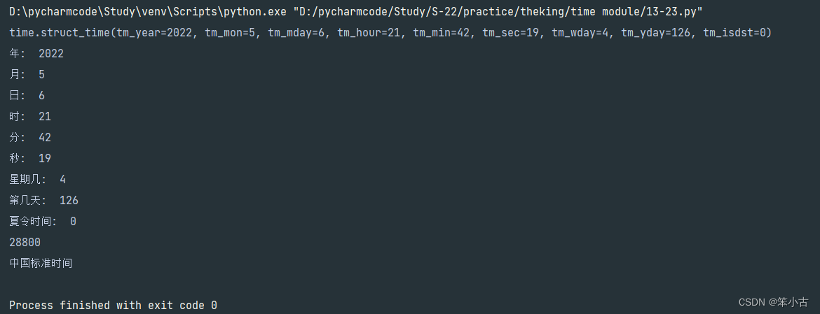 Python标准库——time模块和calendar模块inttimetime Csdn博客
