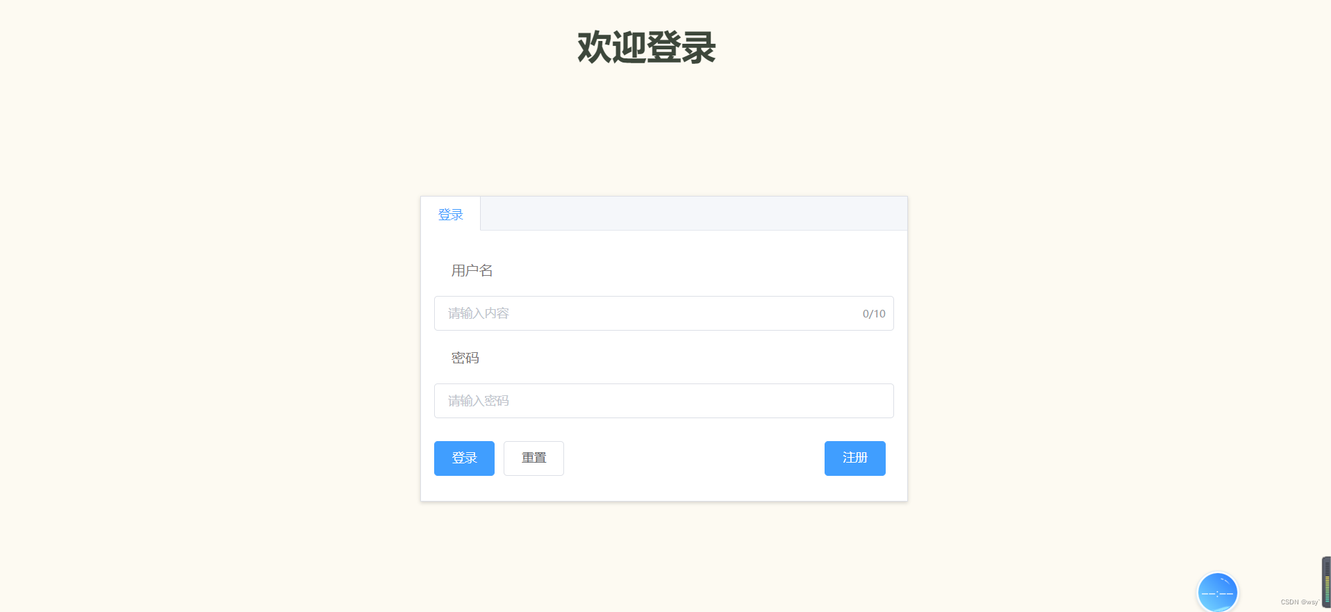 登录注册页面todolist，vue基础入门todolist怎么注册 Csdn博客 