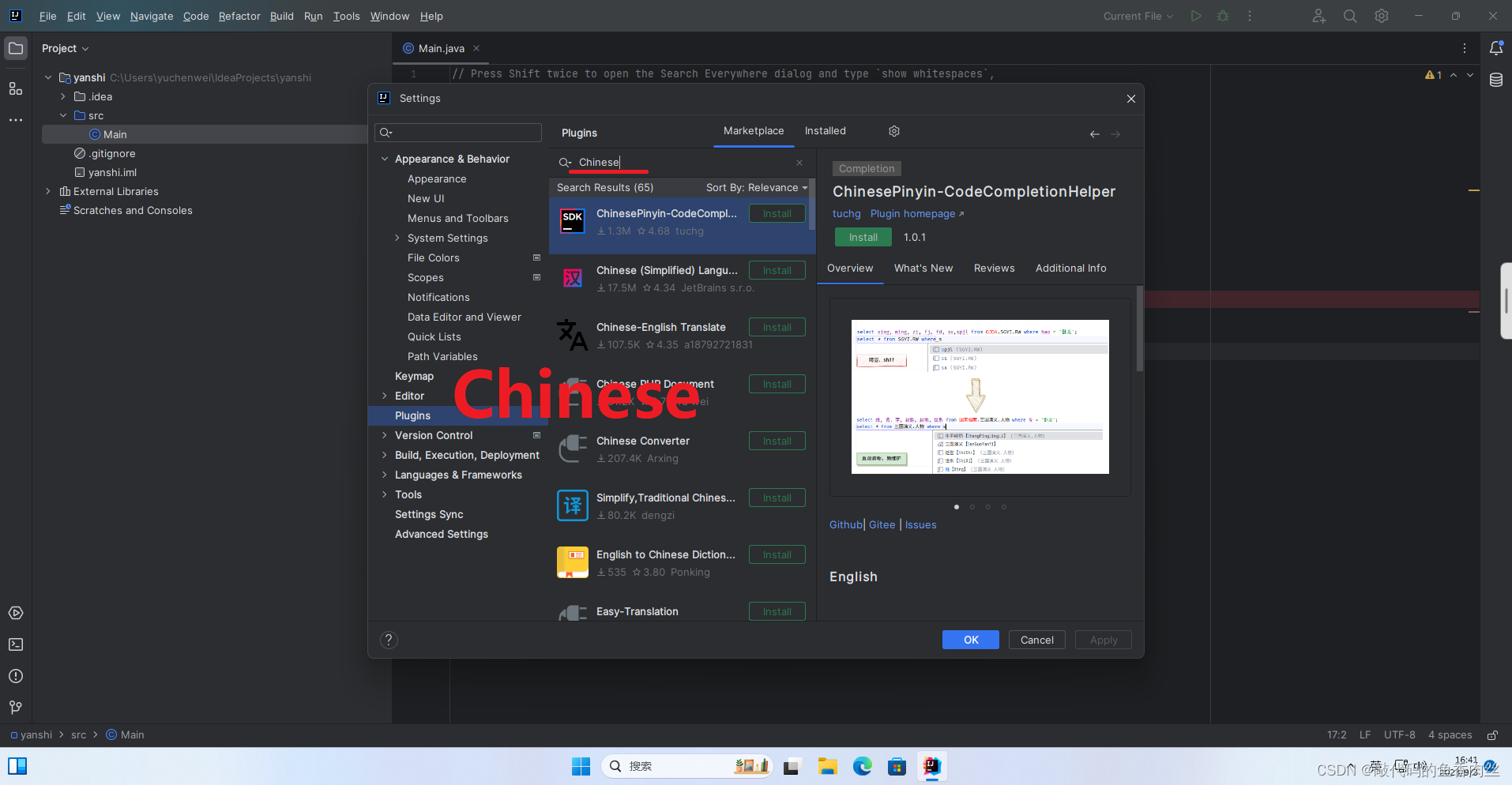 JetBrains编辑器汉化教程（新老UI通用）_jetbrains dotpeek汉化-CSDN博客