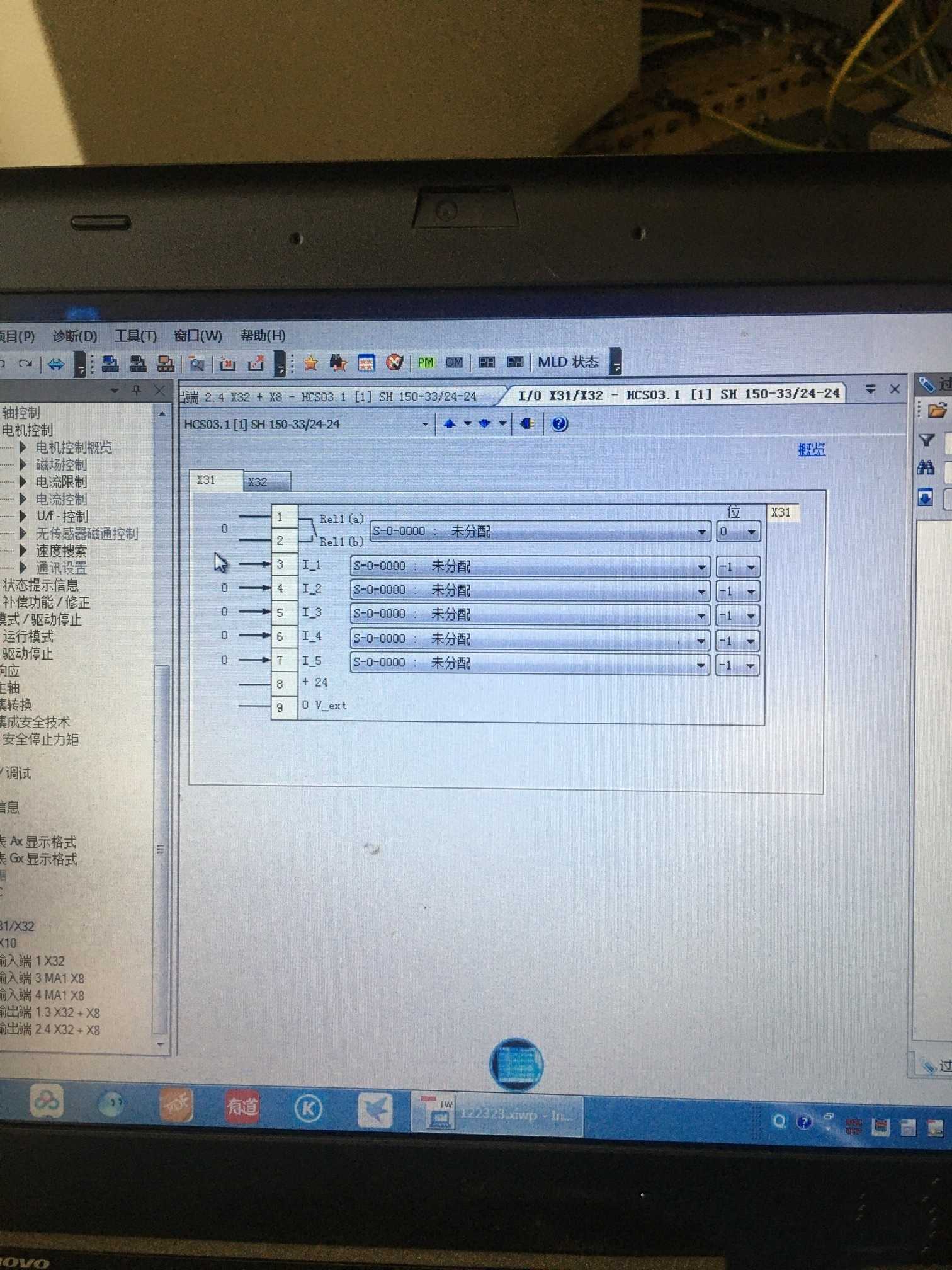 力士乐驱动调试软件13v16版本，中文版本的，用这个调试过项 目， 配套还有好多手册_力士乐indraworksds手册-CSDN博客