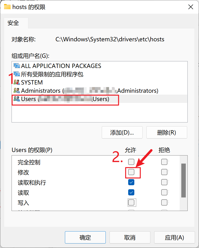 win11修改hosts文件（没有权限）_win11改hosts没有权限-CSDN博客