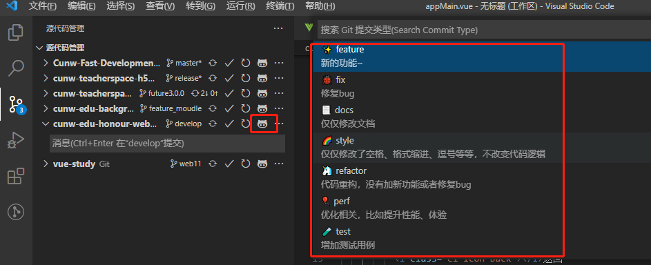 vscode配置Git提交模板,git-commit-plugin_vscode 设置commit模板-CSDN博客