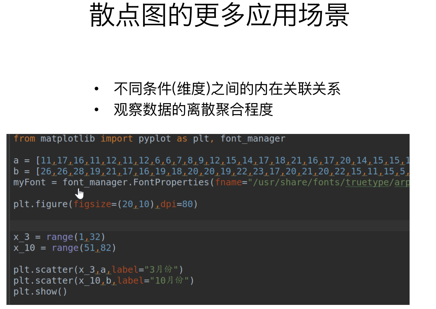 matplotlib中的 hist、scatter、bar统计图_histcounts()-CSDN博客