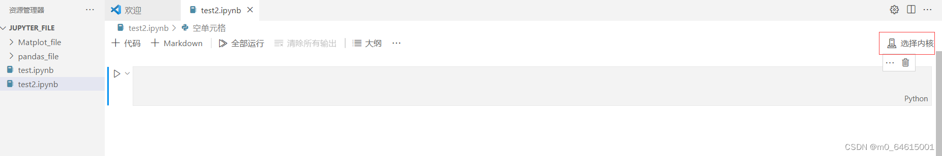 vscode创建jupyter_vscode新建jupyter-CSDN博客