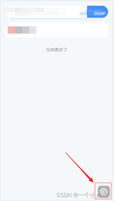 Vue移动端调试工具 Csdn博客 8536