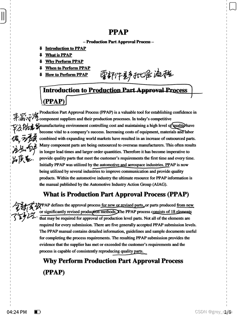 1503_PPAP简介_ppap是在量产的时候提交吗-CSDN博客
