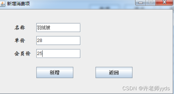 java面向对象_开发语言_许老师yyds-CSDN学习社区