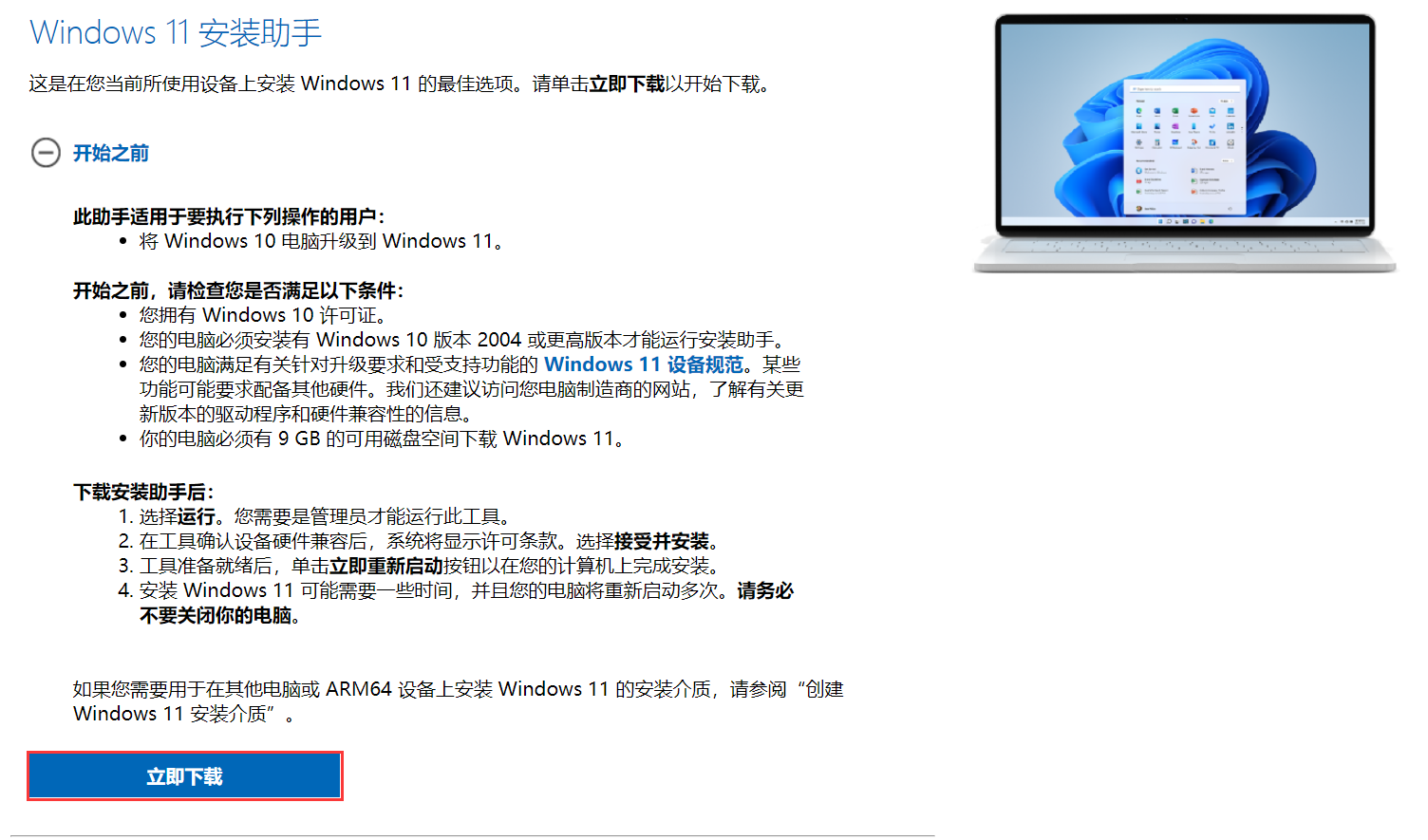 Windows 11(ISO) 官方镜像文件下载_win11镜像文件下载-CSDN博客