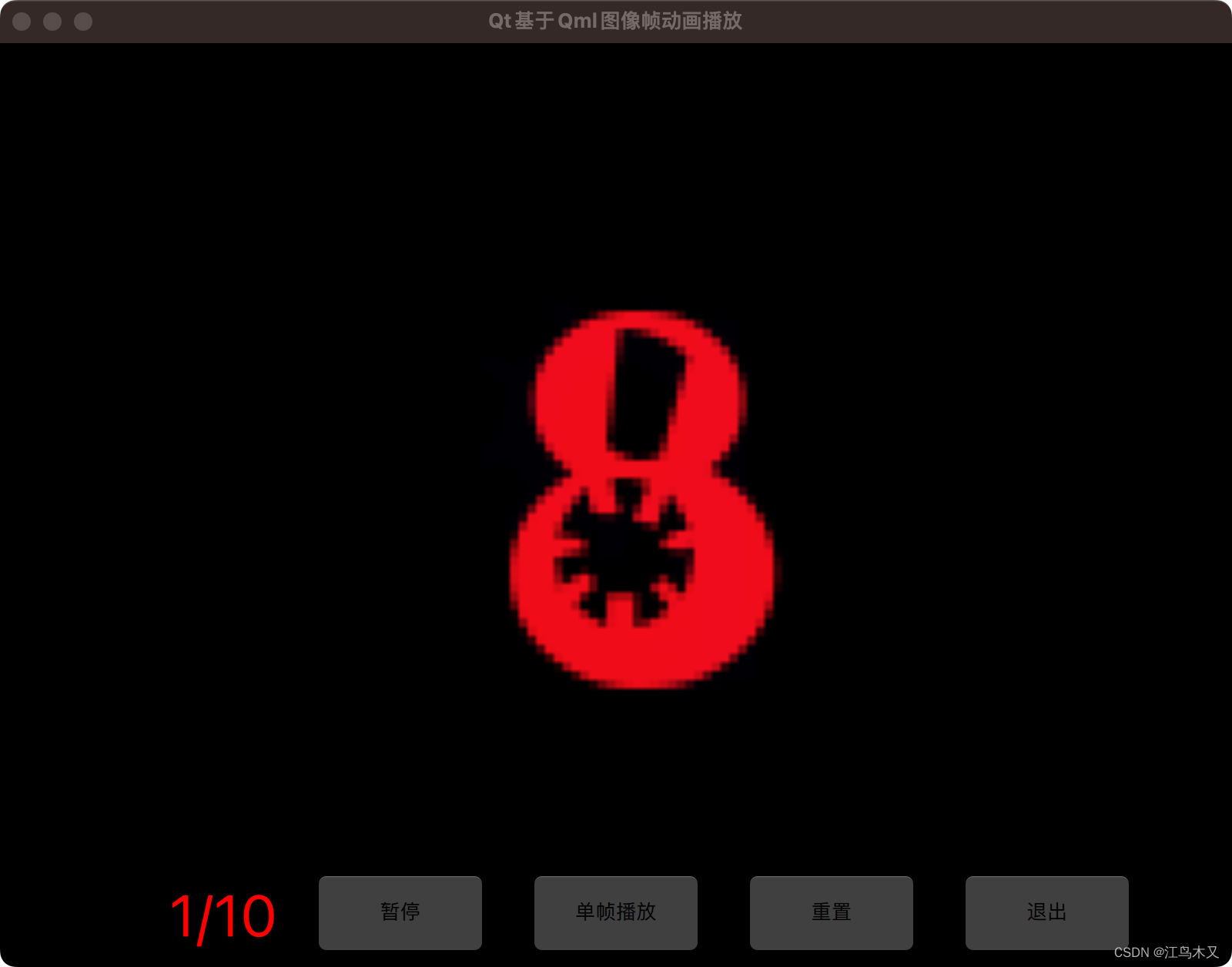 Qt基于qml图像帧动画播放 Qt Quick 精灵动画 Csdn博客