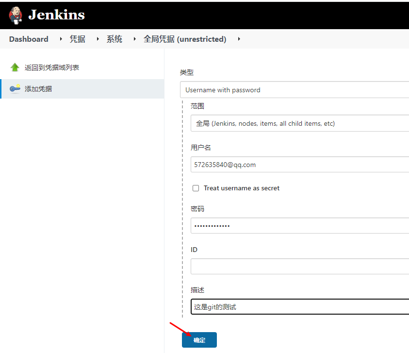 Jenkins之用户凭证插件安装_jenkins2.4 添加凭据-CSDN博客