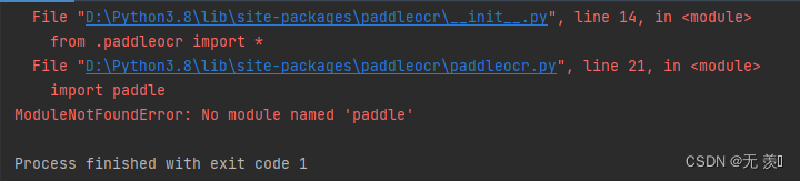 已解决ModuleNotFoundError: No module named ‘paddle‘_no module named 'paddleocr-CSDN博客