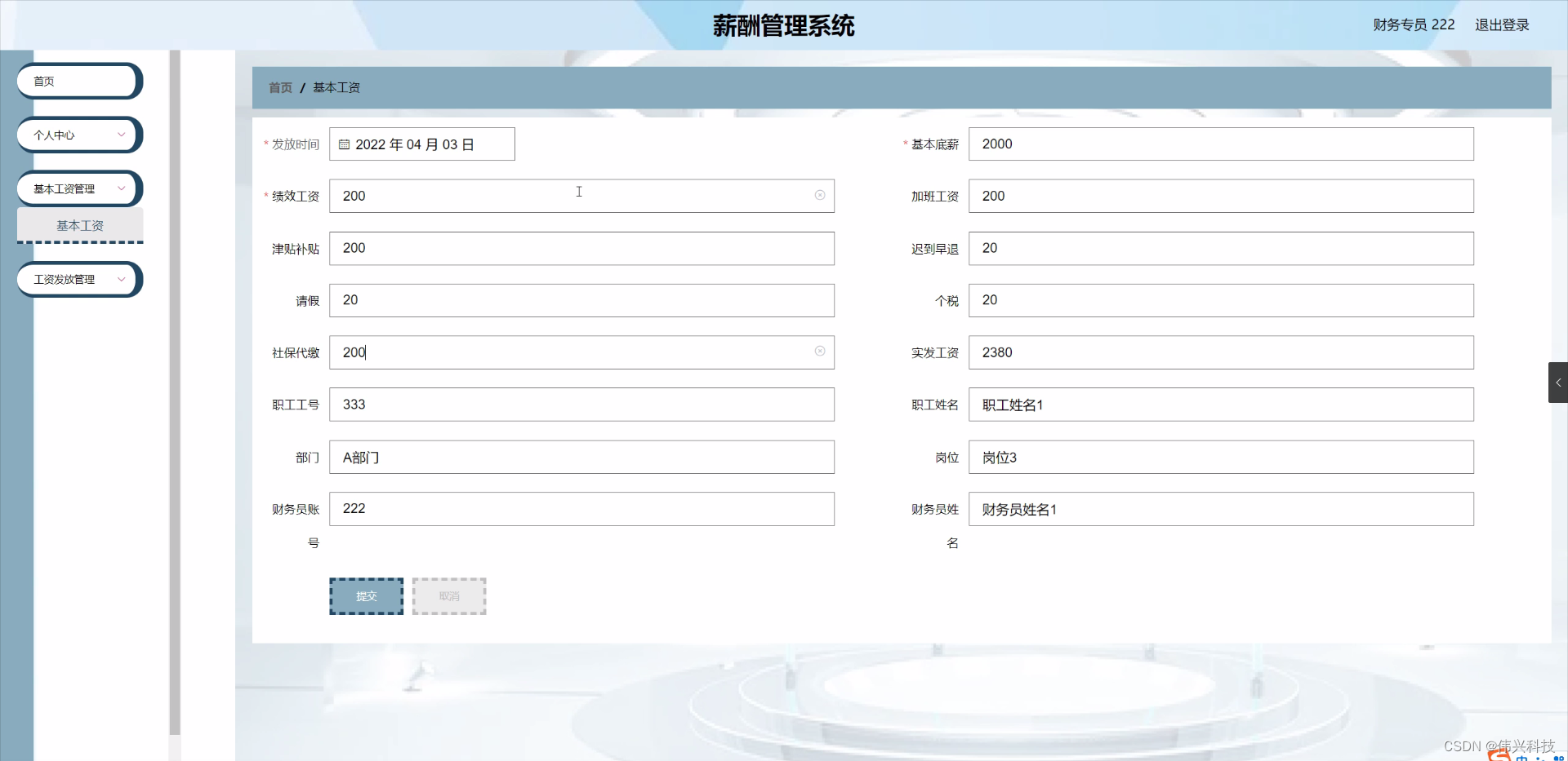 ssm毕设项目薪酬管理系统b26z4（java+VUE+Mybatis+Maven+Mysql+sprnig）-CSDN博客