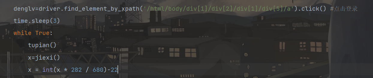 selenium+opencv处理滑块验证码_最终得缺口位置等于之前获取得坐标比如x 【x乘于缩放图在除以原图】,但是还要-CSDN博客