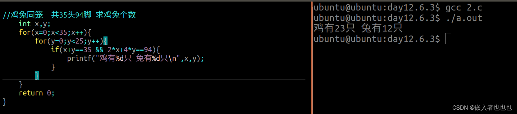 DAY12 Linux篇C语言，选择结构&&循环&&数组用法。_linux水仙花数-CSDN博客