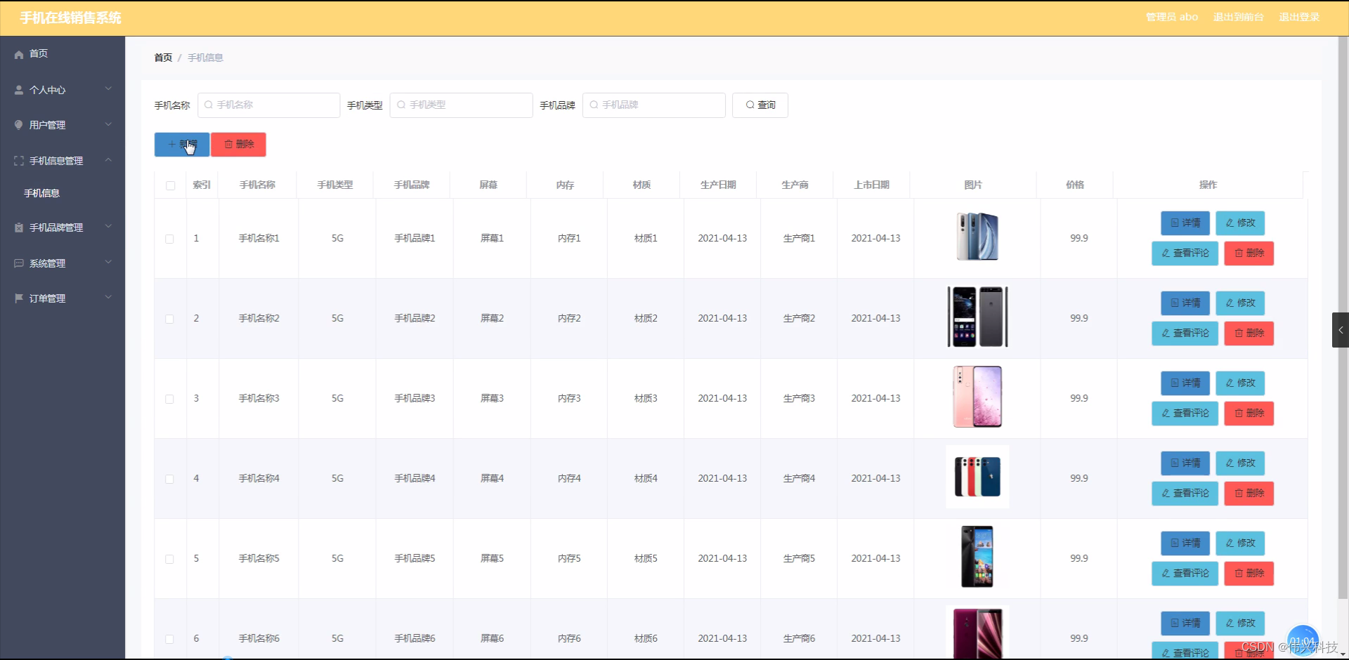Java毕设项目手机在线销售系统（javavuemybatismavenmysql）线上销售系统java Vue Isp Csdn博客 