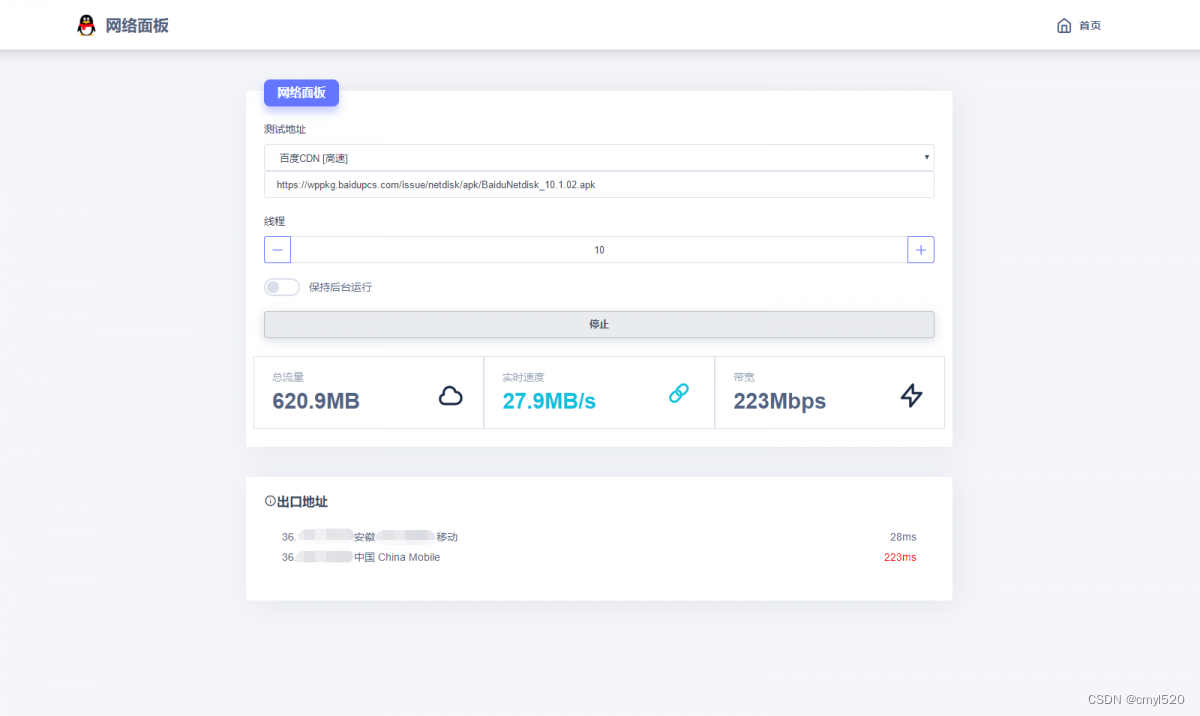 在线检测网速流量html单页源码手机流量消耗器网页源码 Csdn博客