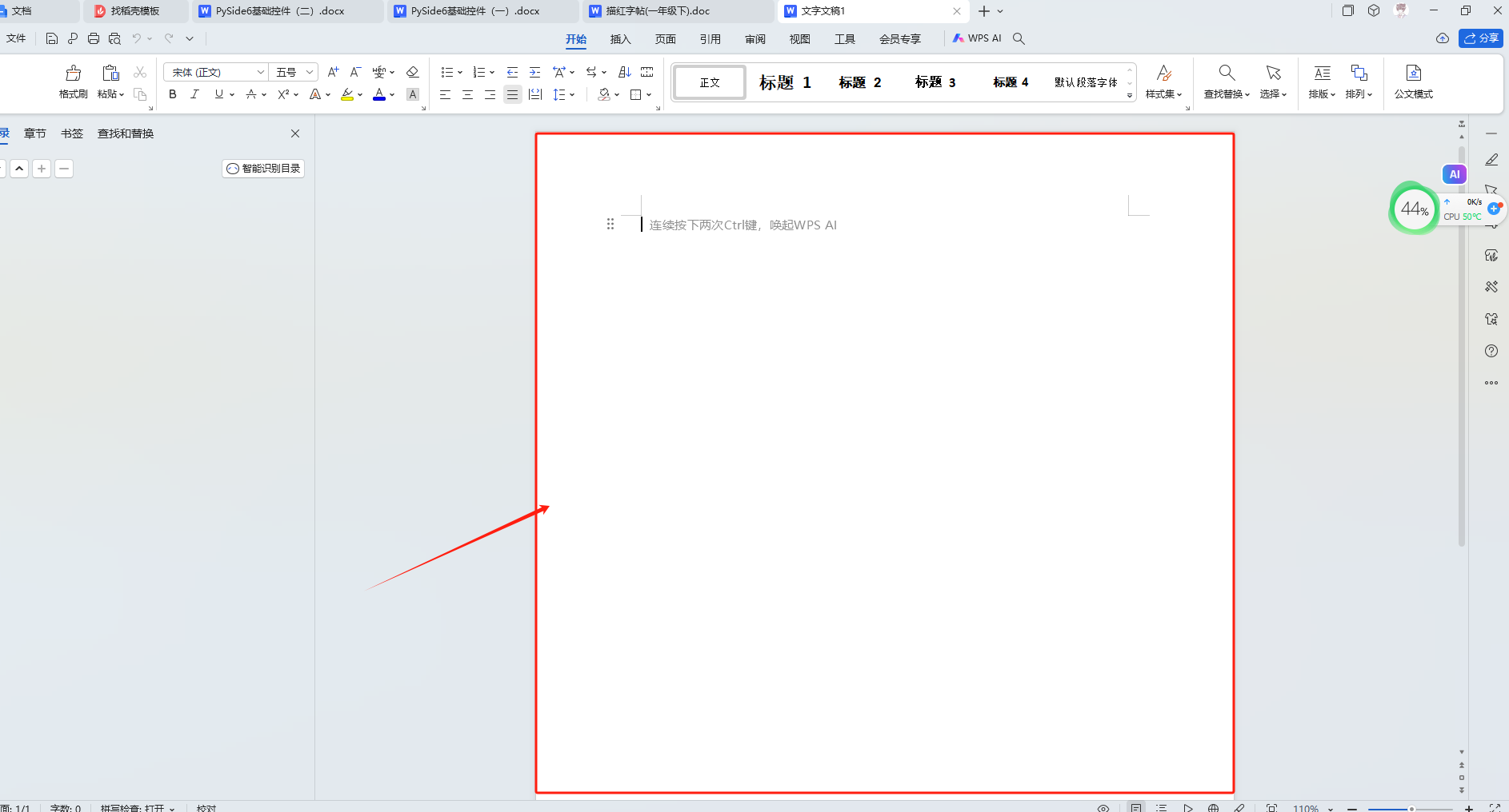 Pyside6 键盘输入控件---多行文本框QTextEdit（1）_pyside6的qtextedit的设置文本-CSDN博客