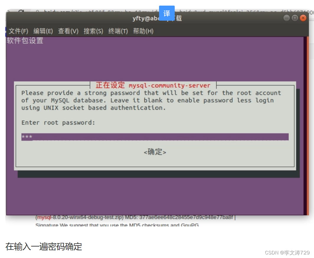Ubanto22.04下载mysql8.0步骤_ubuntu下载mysql8.0-CSDN博客