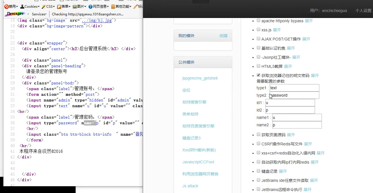 WEB漏洞-XSS跨站之代码绕过与httpOnly绕过_@type 编码绕过-CSDN博客