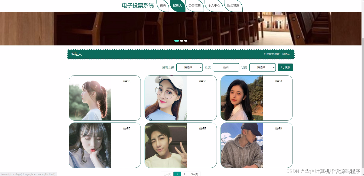 【开题报告】ssm电子投票系统9b4ig计算机毕业设计程序基于ssm投票系统开题报告 Csdn博客