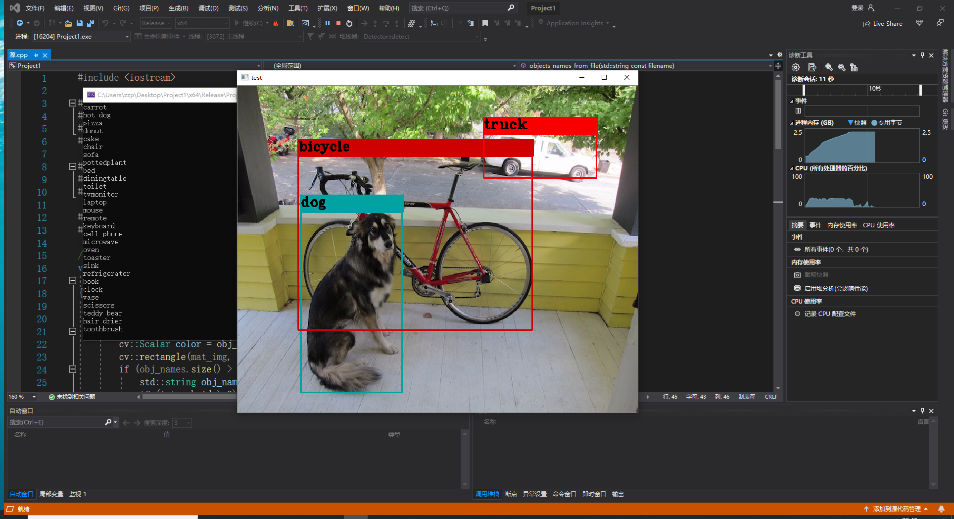 【视觉检测C++接口实现】vs2019使用动态链接库yolo_cpp_dll调用yolov3_c++调用yolov2-CSDN博客