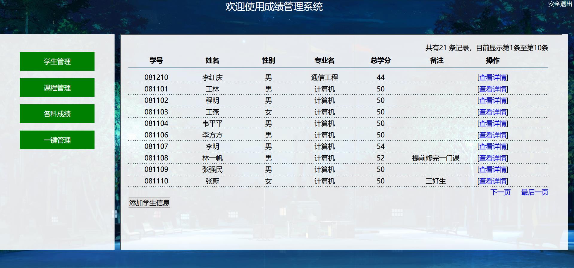 基于phpmysql的学生成绩管理系统设计与实现 报告项目源码及数据库文件演示视频php学生成绩管理系统源代码 Csdn博客