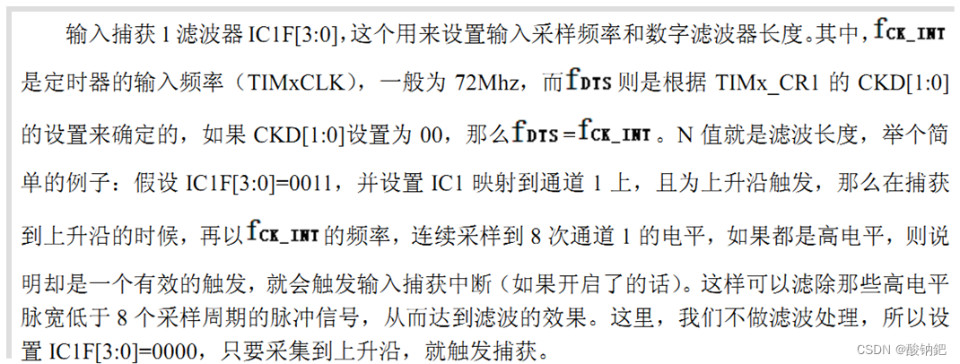 Stm32定时器——定时器输入捕获与主从模式详解stm32定时器主从模式 Csdn博客