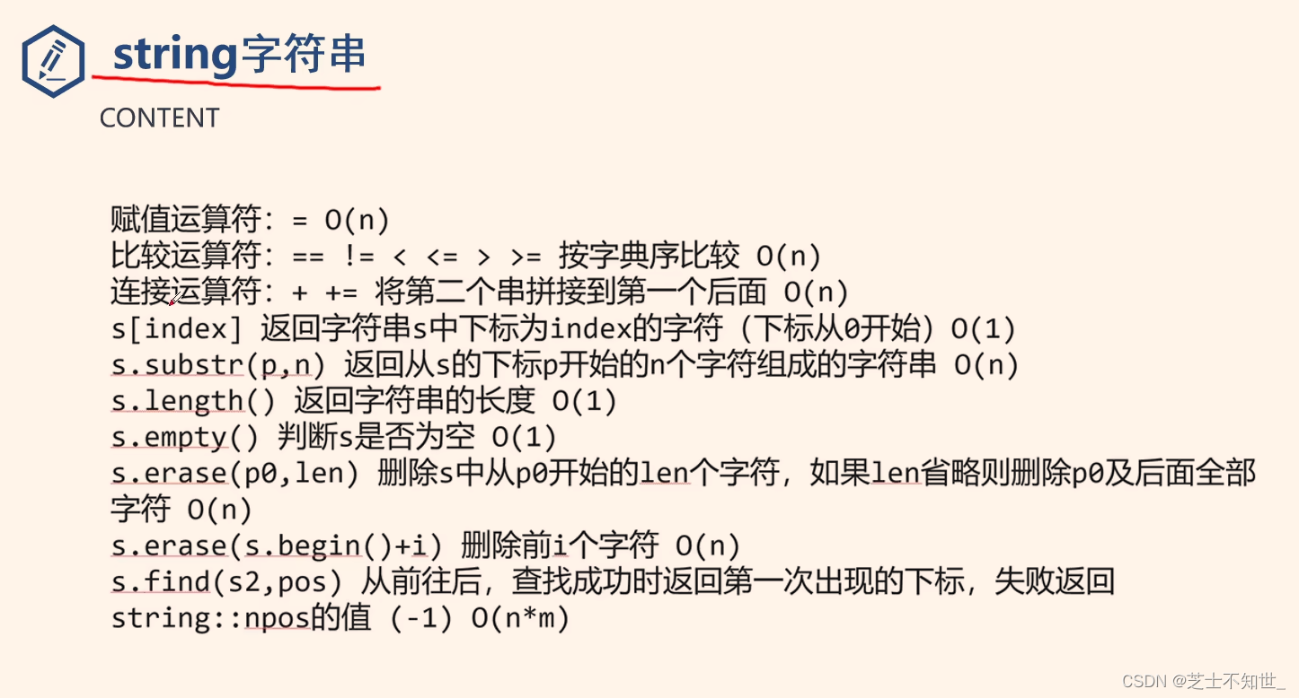 保研机试——3 Stl与algorithm(verctor、set、string、map、queue、stack、pair、algorithm库函数)保研机试 需要写整个源文件吗 Csdn博客