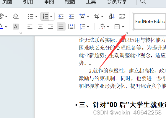 Word输入链接、数字串时自动换行留白word设置字符串中换行不空白 Csdn博客 