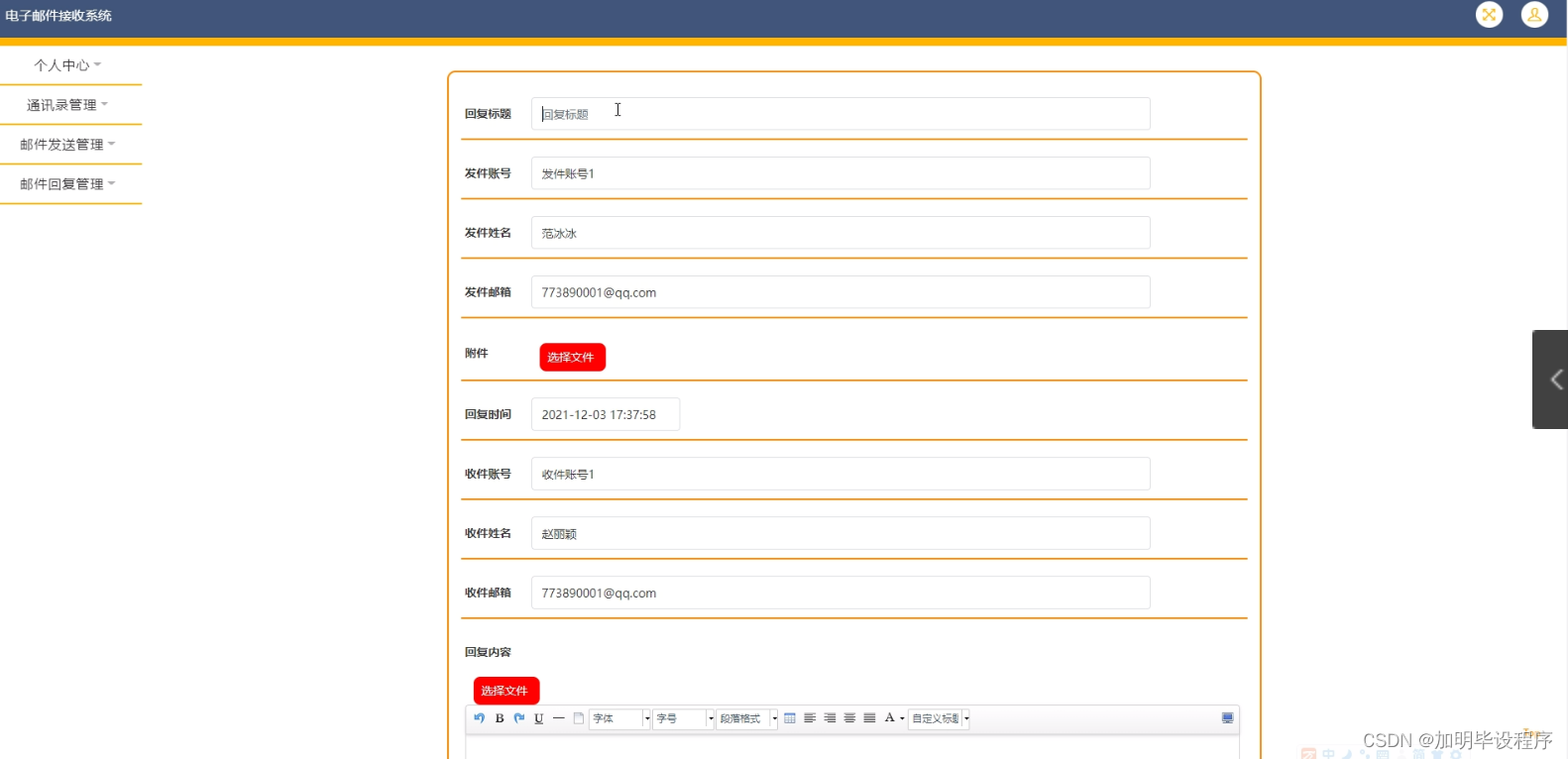 毕设项目:电子邮件接收系统jspjavaspringmvcmysqlmybatisjsp电子邮件接收系统 Csdn博客