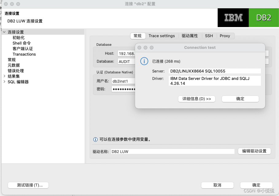 【DB2】解决客户端连接DB2报错：com.ibm.db2.jcc.am.SqlException-CSDN博客