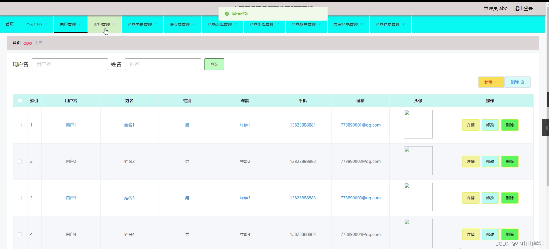 Java毕设项目大型商场商品库存信息管理系统(javavuemybatismavenmysql)商品库存管理系统 Java控制台mysql Csdn博客
