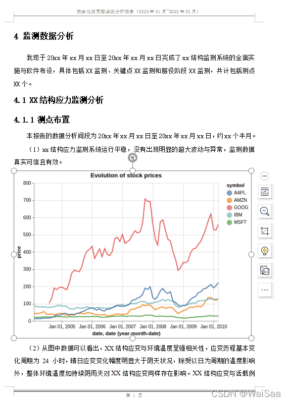 Python在word的指定位置插入图片python怎么在word指定位置插入图片 Csdn博客 4051