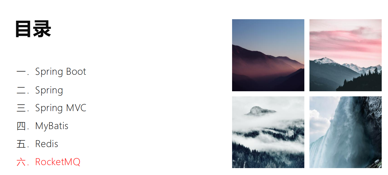 框架和中间件（MyBatis、Redis、RocketMQ）_java组件有哪些 redis mq-CSDN博客