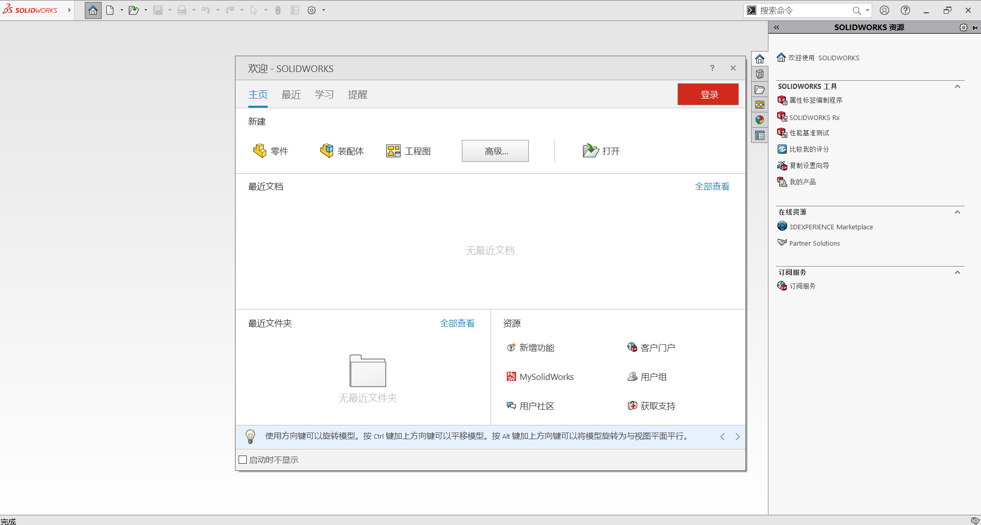 SOLIDWORKS 2021 SP5.0 安装教程_solidworks2021序列号-CSDN博客