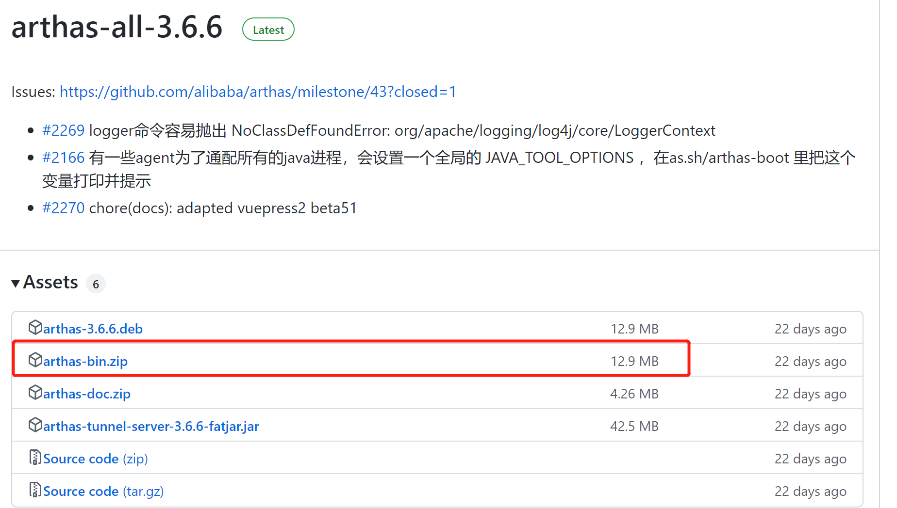 线上诊断之arthas_arthas 在线诊断-CSDN博客