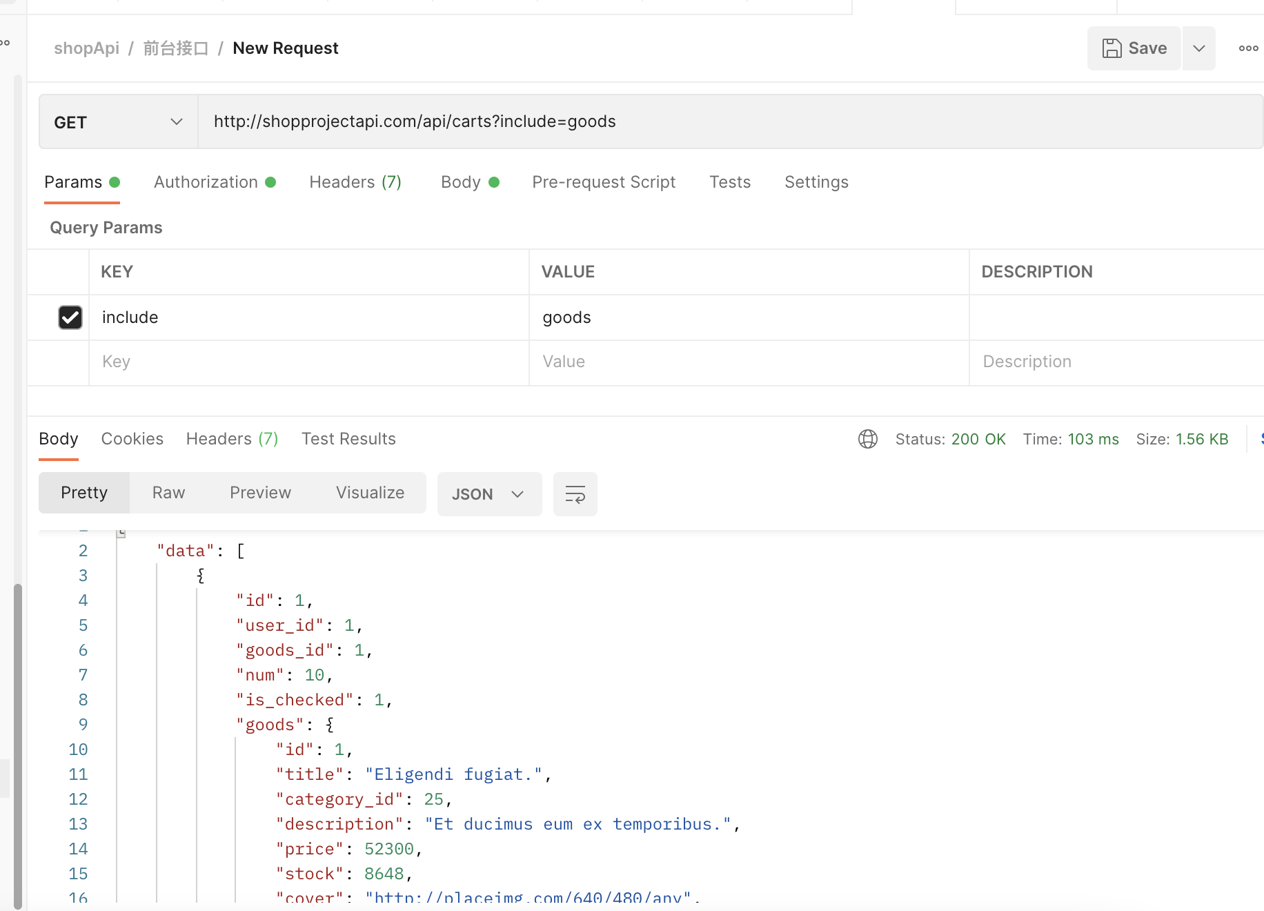 Laravel的购物车管理apishoppingcar Laravel6 Csdn博客 