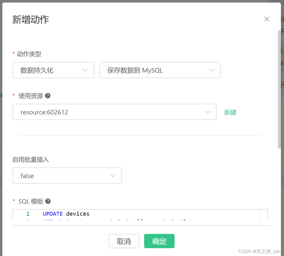 EMQX设备在线状态以及存储到MySQL_emqx mysql-CSDN博客