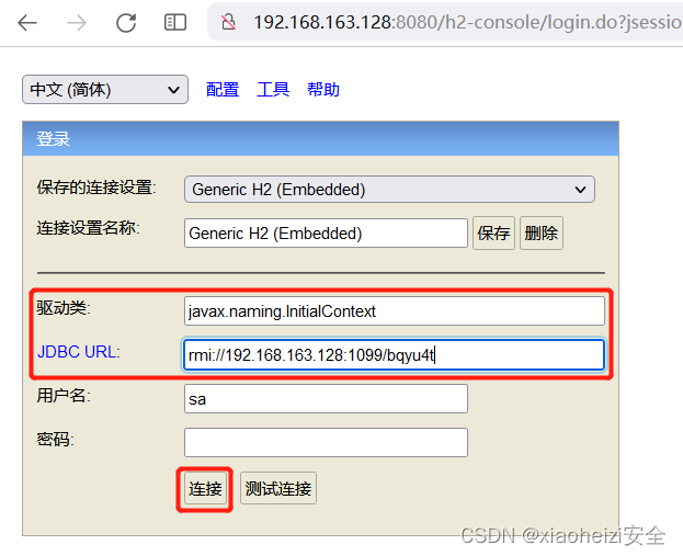 数据库漏洞-Influxdb+H2database 复现_cve-2019-20933-CSDN博客