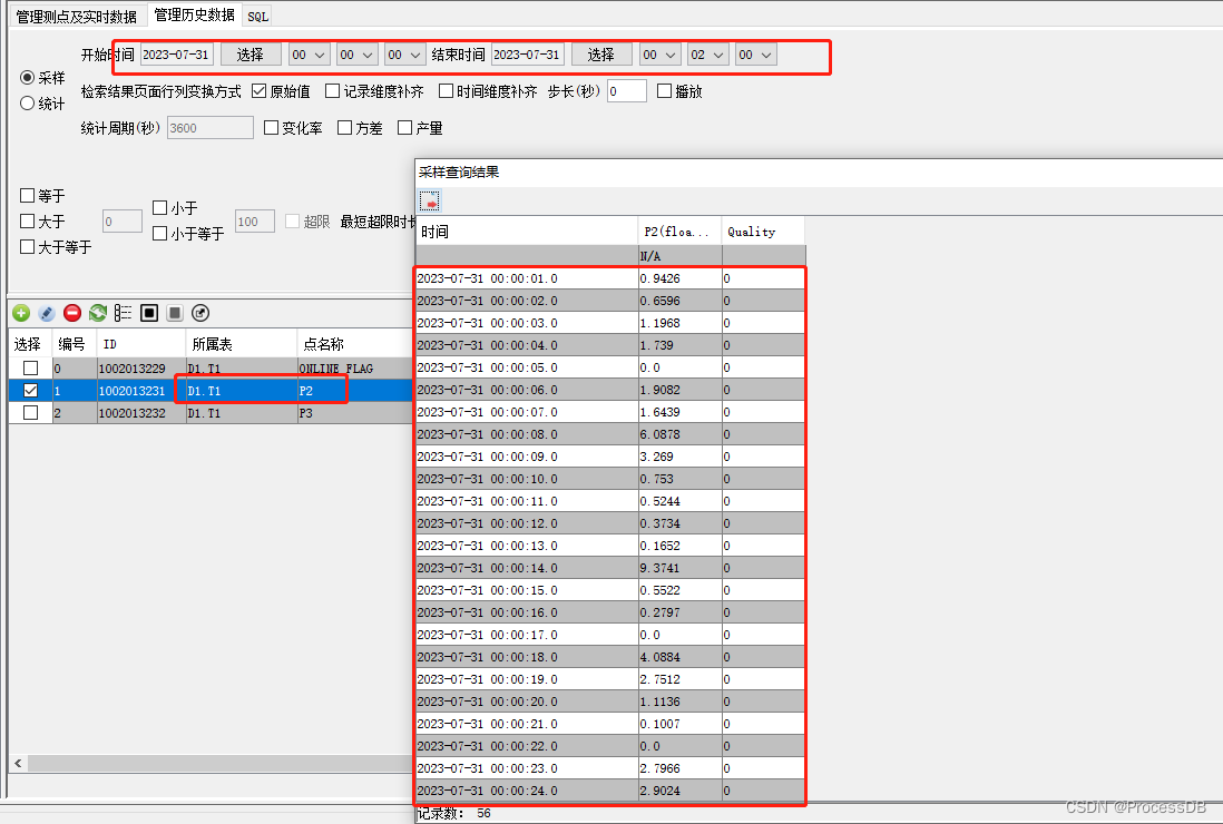 ProcessDB实时/时序数据库——CMD命令行导出/导入历史数据_cmd的历史记录导出-CSDN博客