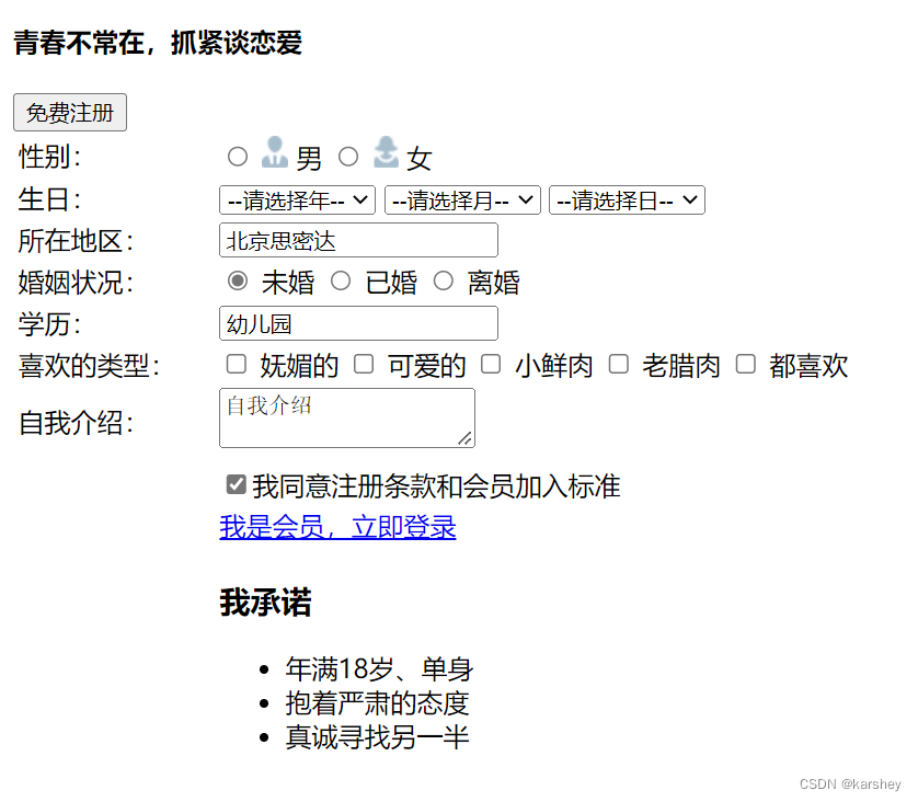 【前端】html综合案例:圣诞节的那些事、小说排行榜案例、注册页面圣诞节的那些事代码 Csdn博客