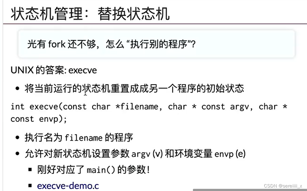 【笔记】南大操作系统jyy_南京大学操作系统30行-CSDN博客