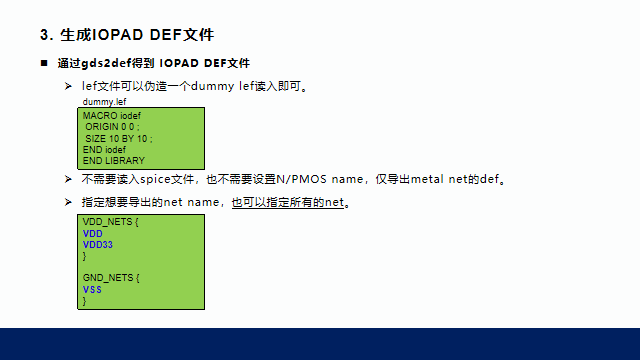 Redhawk解析PAD / IOPAD的实现方法_redhawk分析-CSDN博客