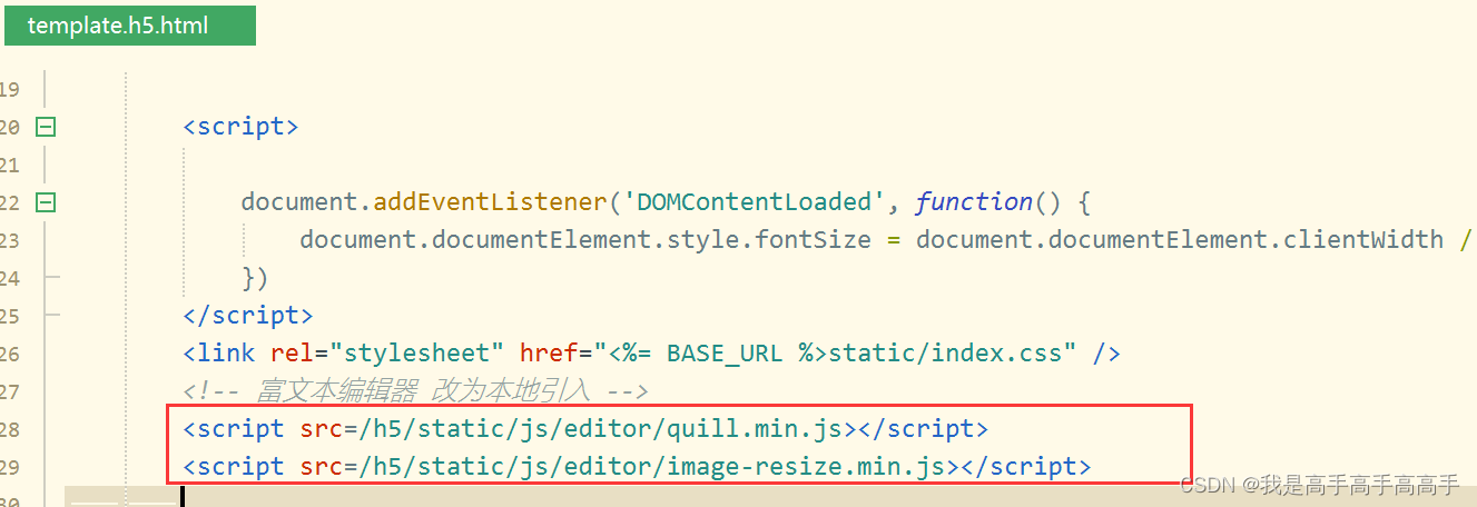 uniapp editor富文本报错 https://unpkg.com/quill@1.3.7/dist/quill.min.js net::ERR_CONNECTION_REFUSED ...
