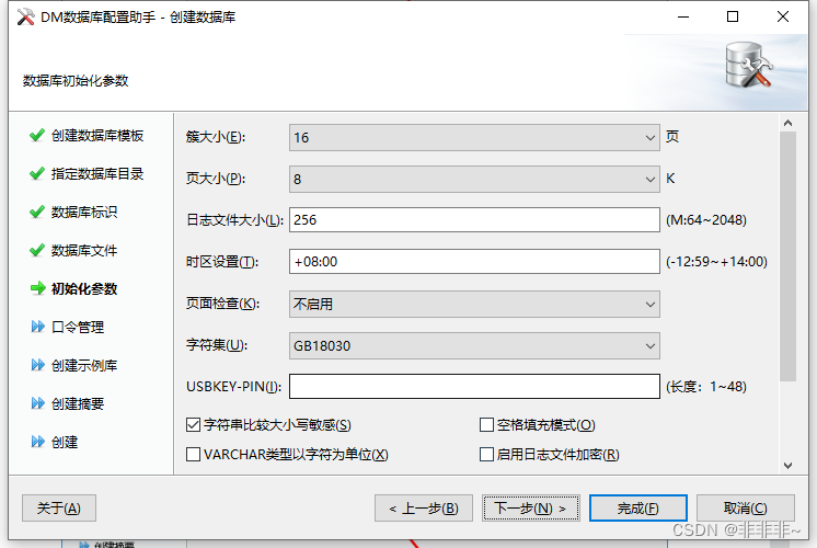 达梦7数据库安装教程 Csdn博客